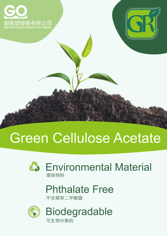 Green acetate (香港創新塑膠厂)